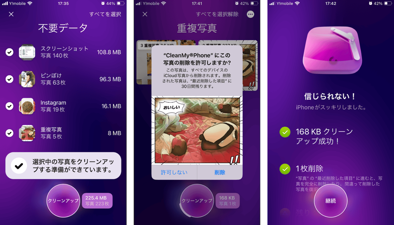 iPhoneの重複写真の削除には3つの方法があり、効率性を重視するならCleanMy®Phoneアプリが便利です！