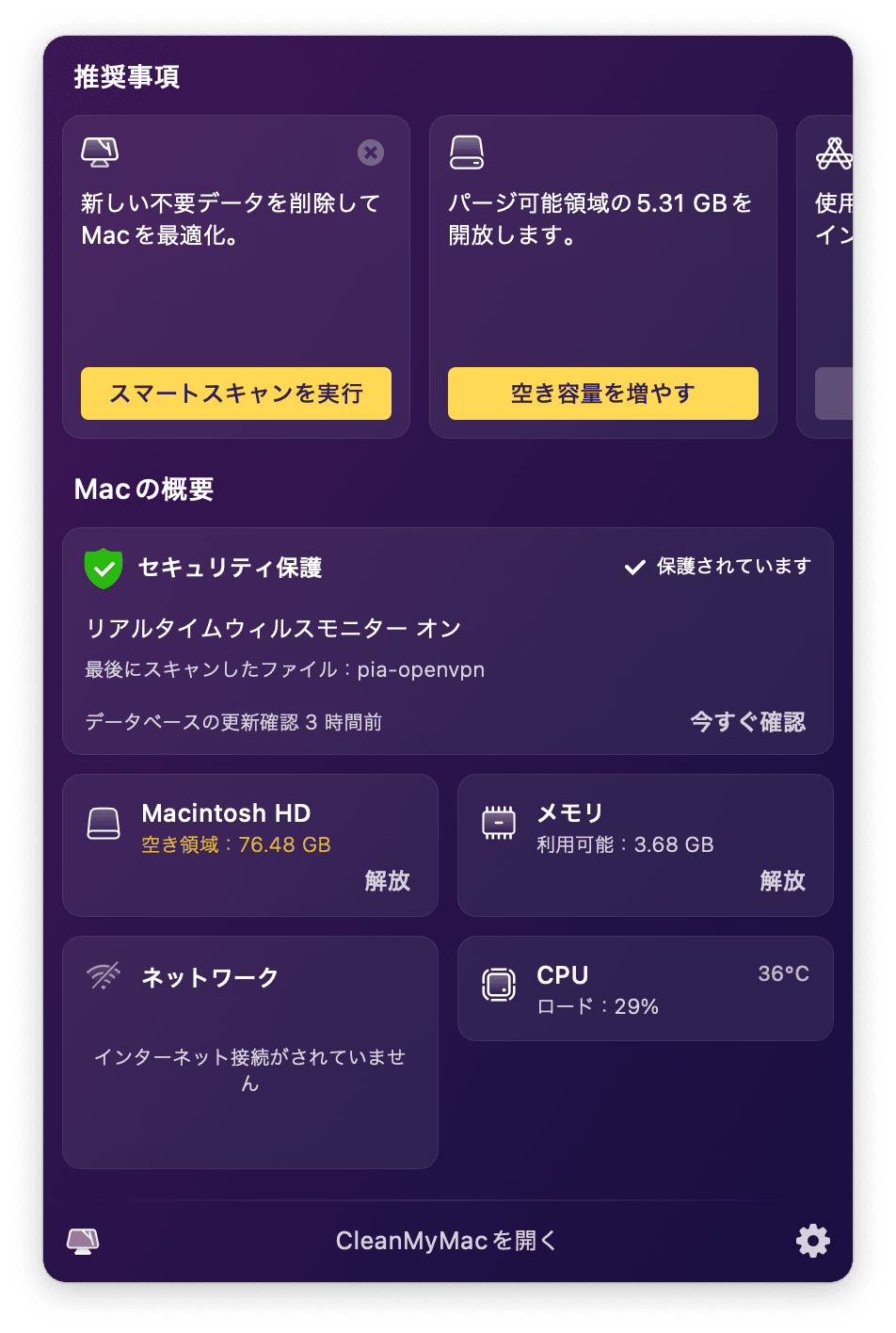 Macのクラッシュレポートを表示し、不具合解決に役立てる方法